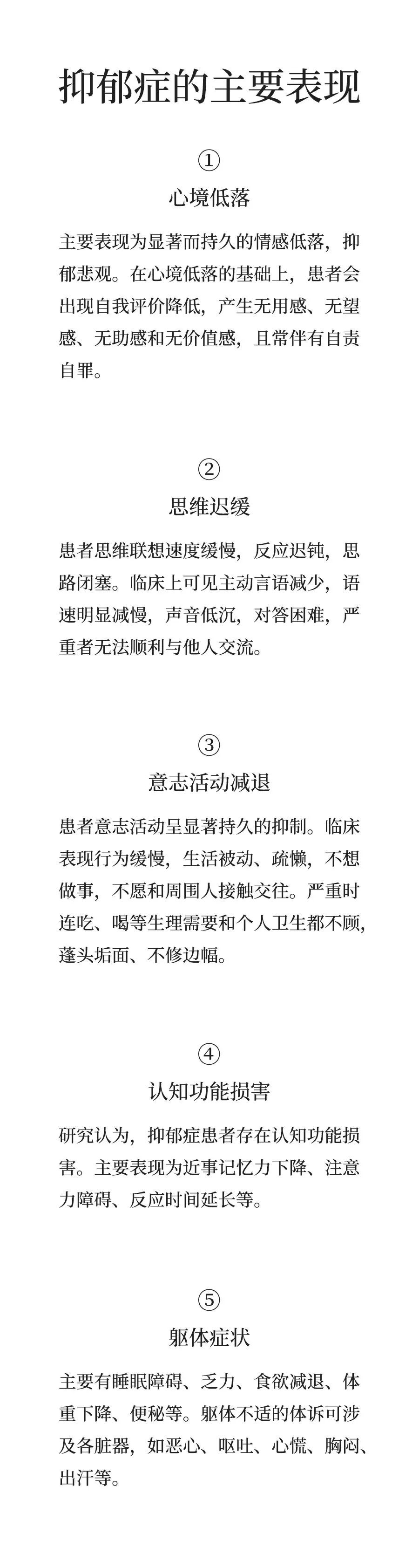 抑郁症:你以为的矫情,真的要人命! 健康新闻 医疗动态 北京预约挂号平台 耳鼻喉科皮肤科骨科免费预约挂号 灯塔医生优质的医生资源库